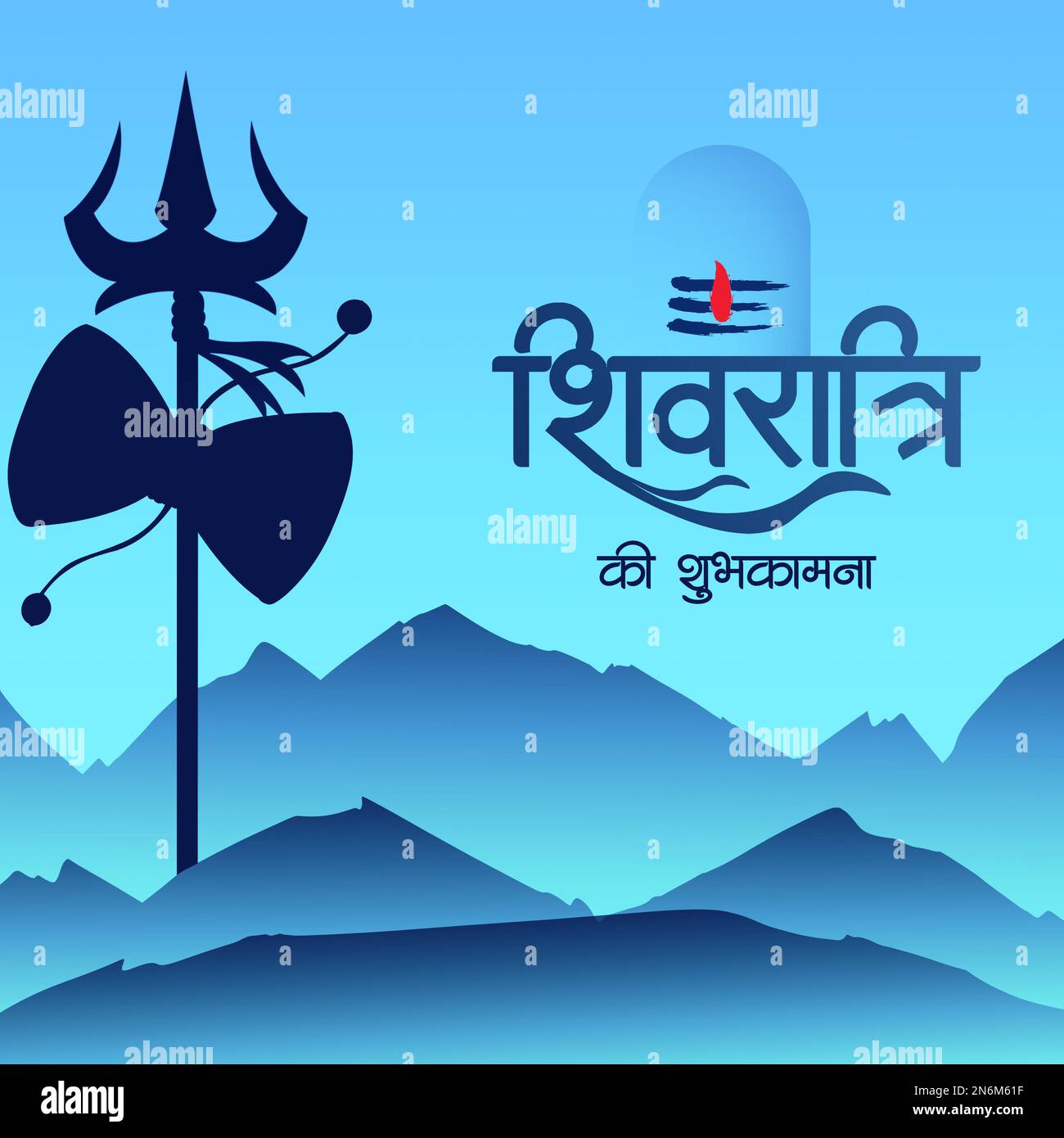 Maha Shivratri Vector wish post with Blue Background Stock Photo - Alamy