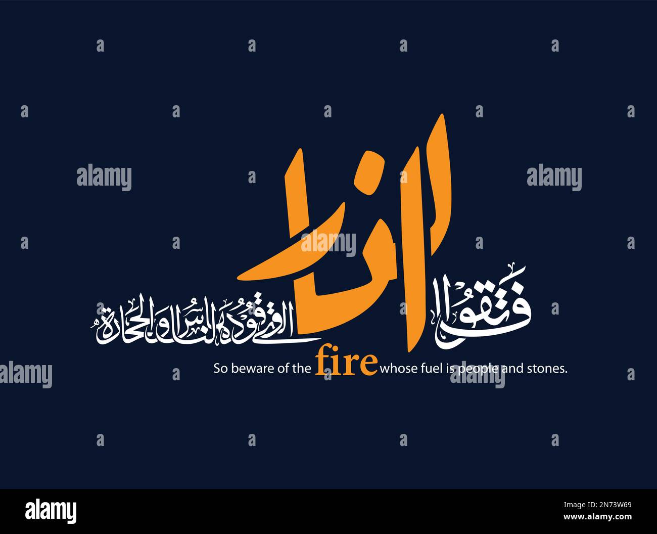 Arabic Calligraphy, English Translated as, So beware of the fire whose ...