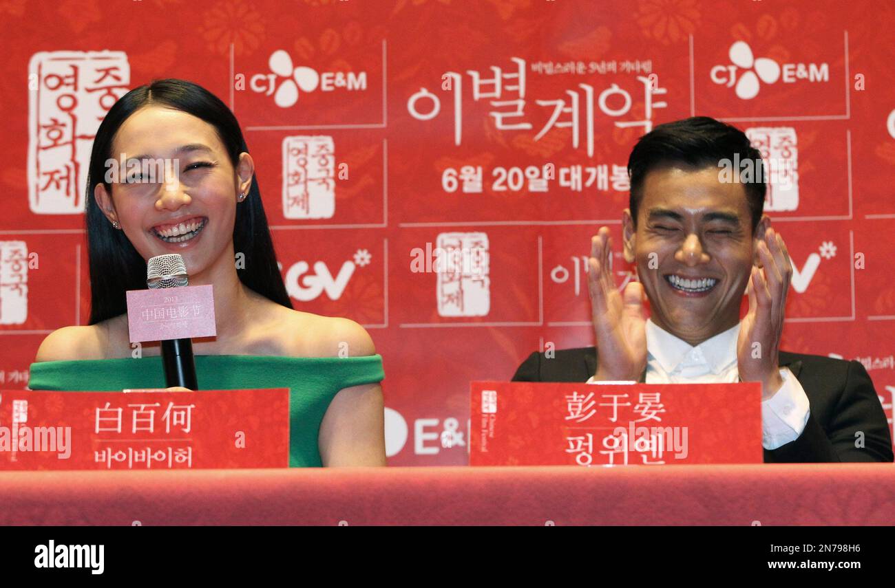 Chinese actress Bai Bai He and Taiwanese actor Eddie Peng attend a ...