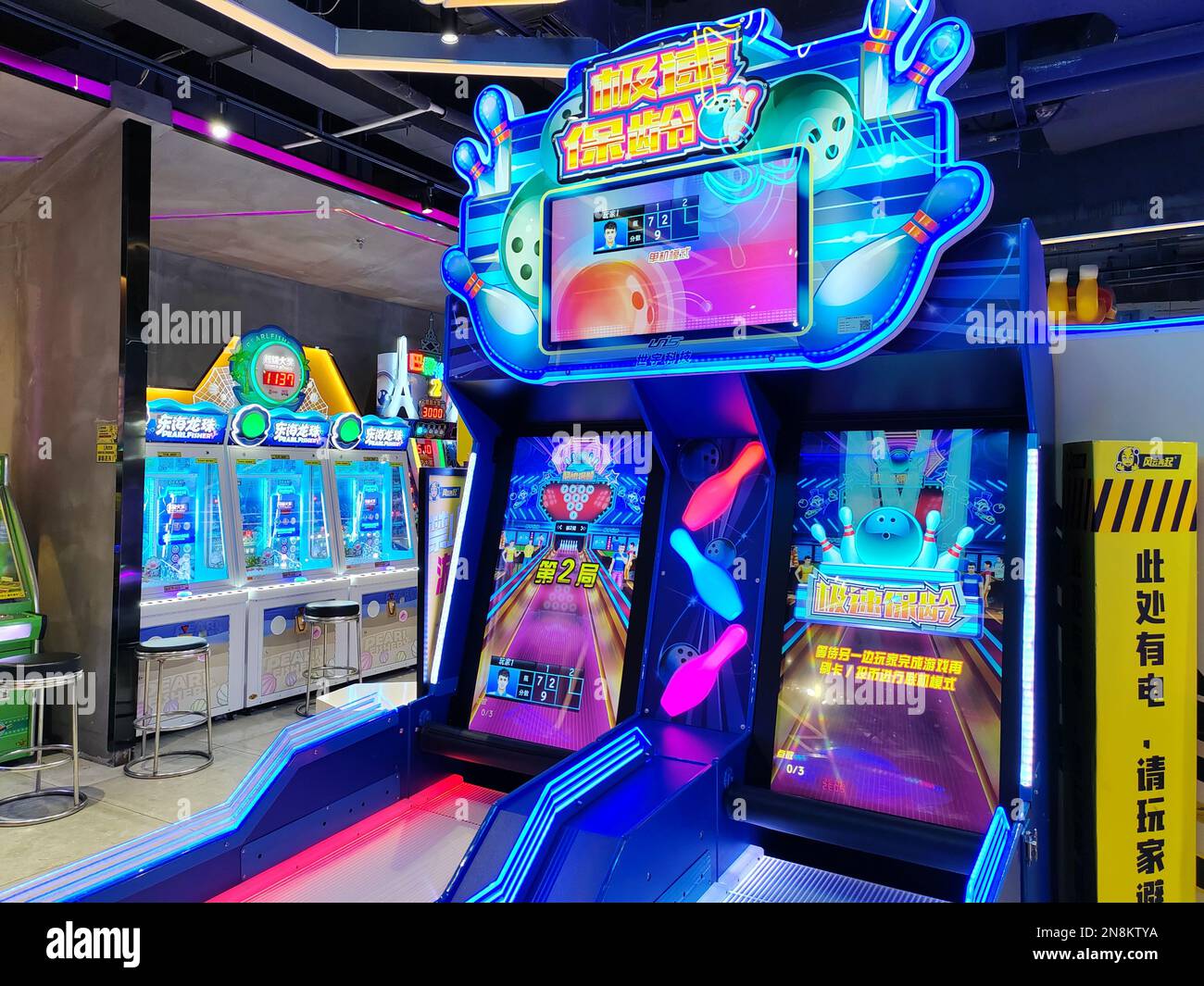 BEIJING, CHINA - FEBRUARY 3, 2023 - (FILE) Bowling game machine ...