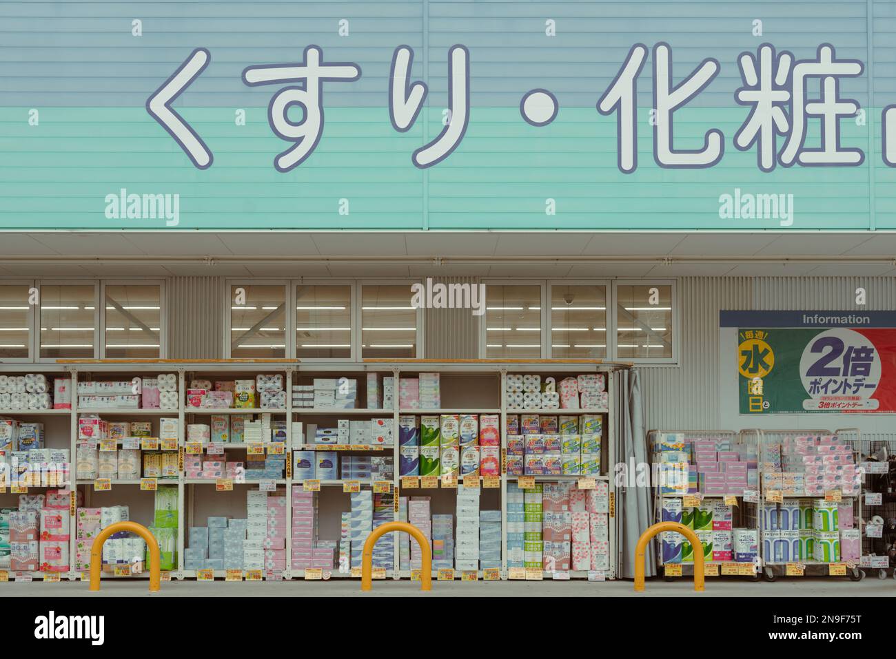 Nagoya, Japan - December 2, 2022 : Japanese drugstore pharmacy market ...