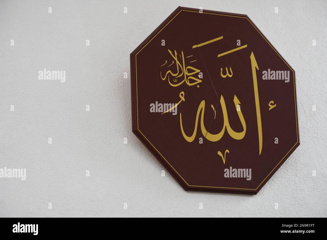 A signboard where written in Arabic "Allah" against a white background ...