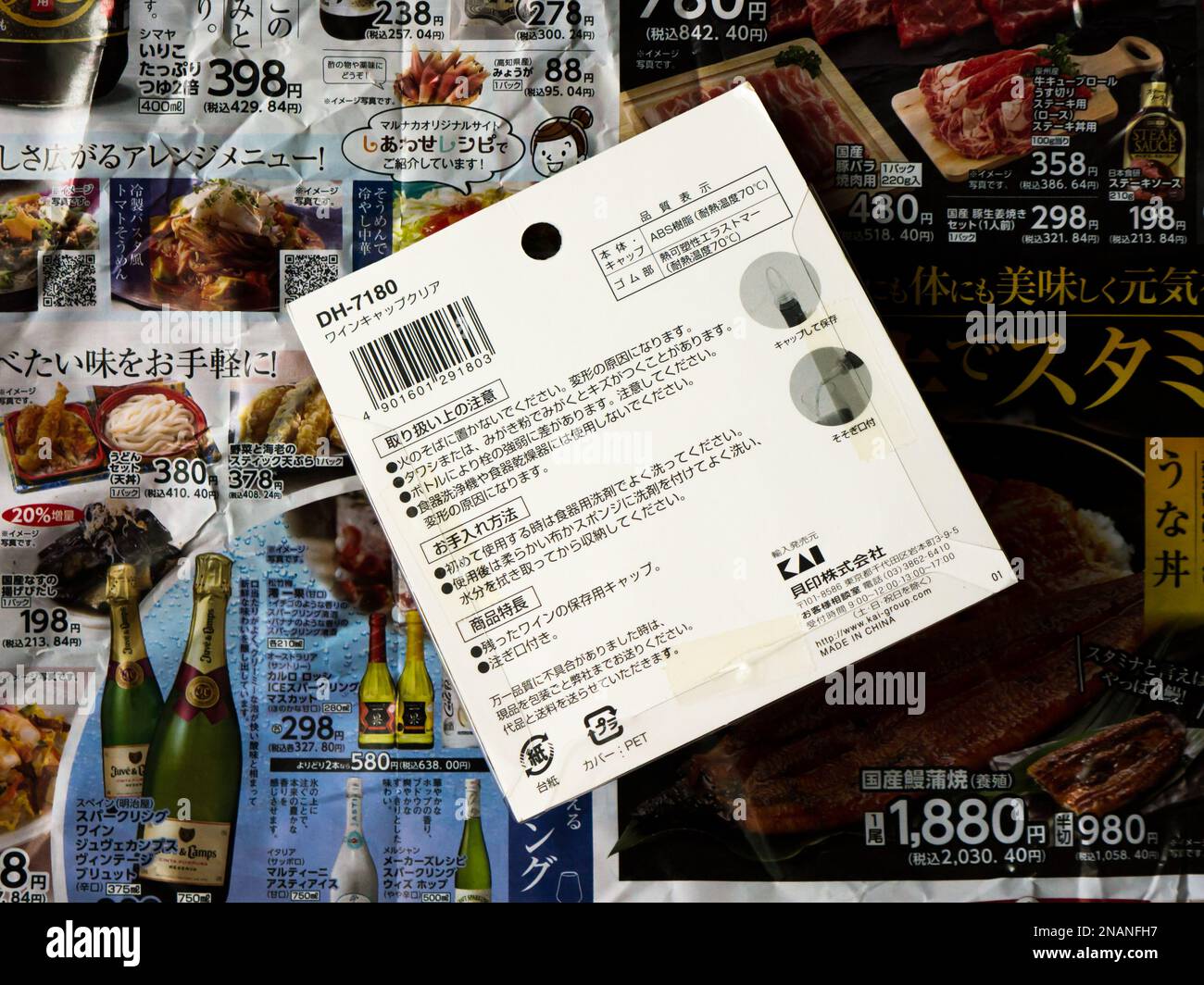 Japanese select hi-res stock photography and images - Alamy