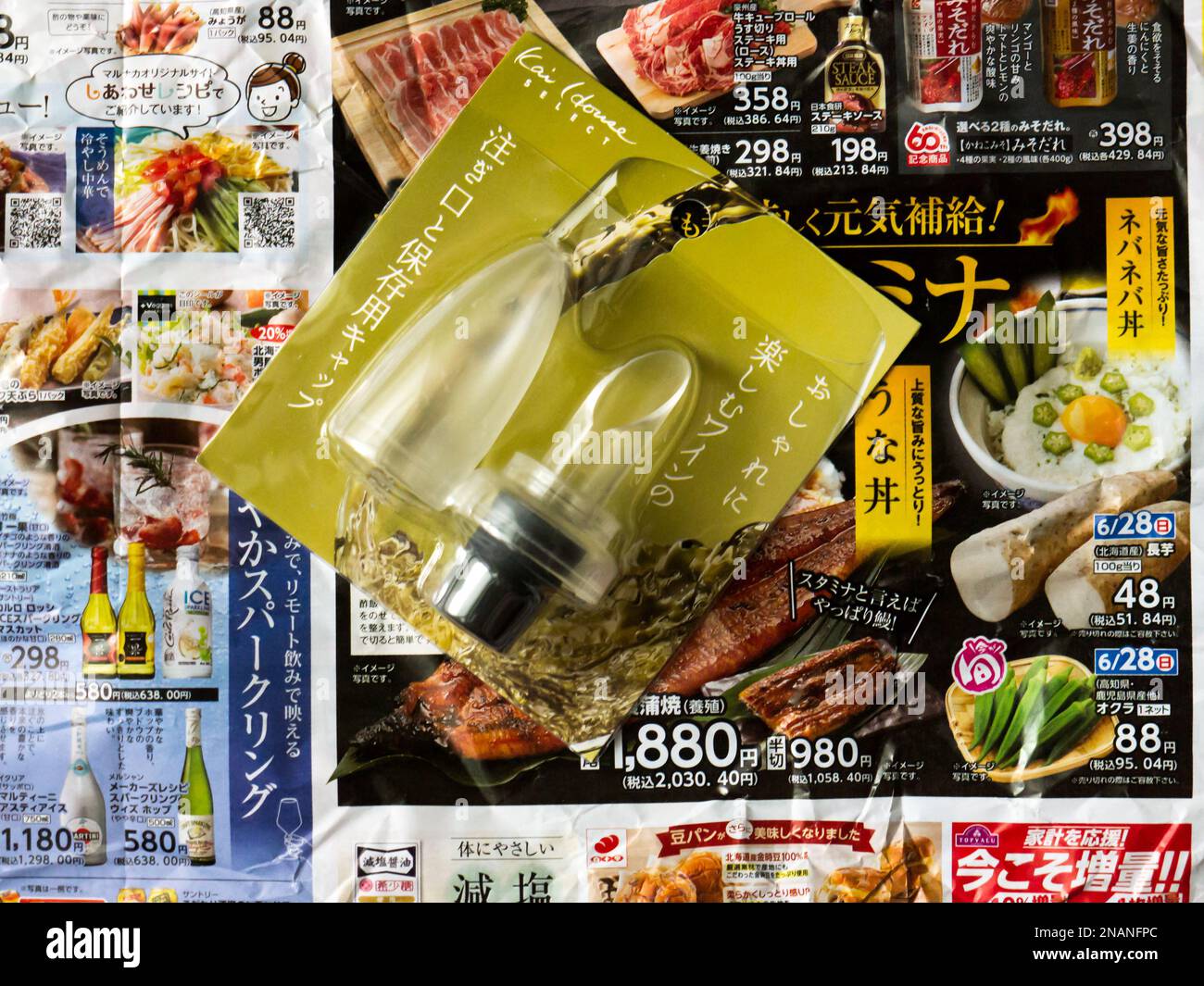 KAI I Douse Select DH-7180 Stock Photo - Alamy