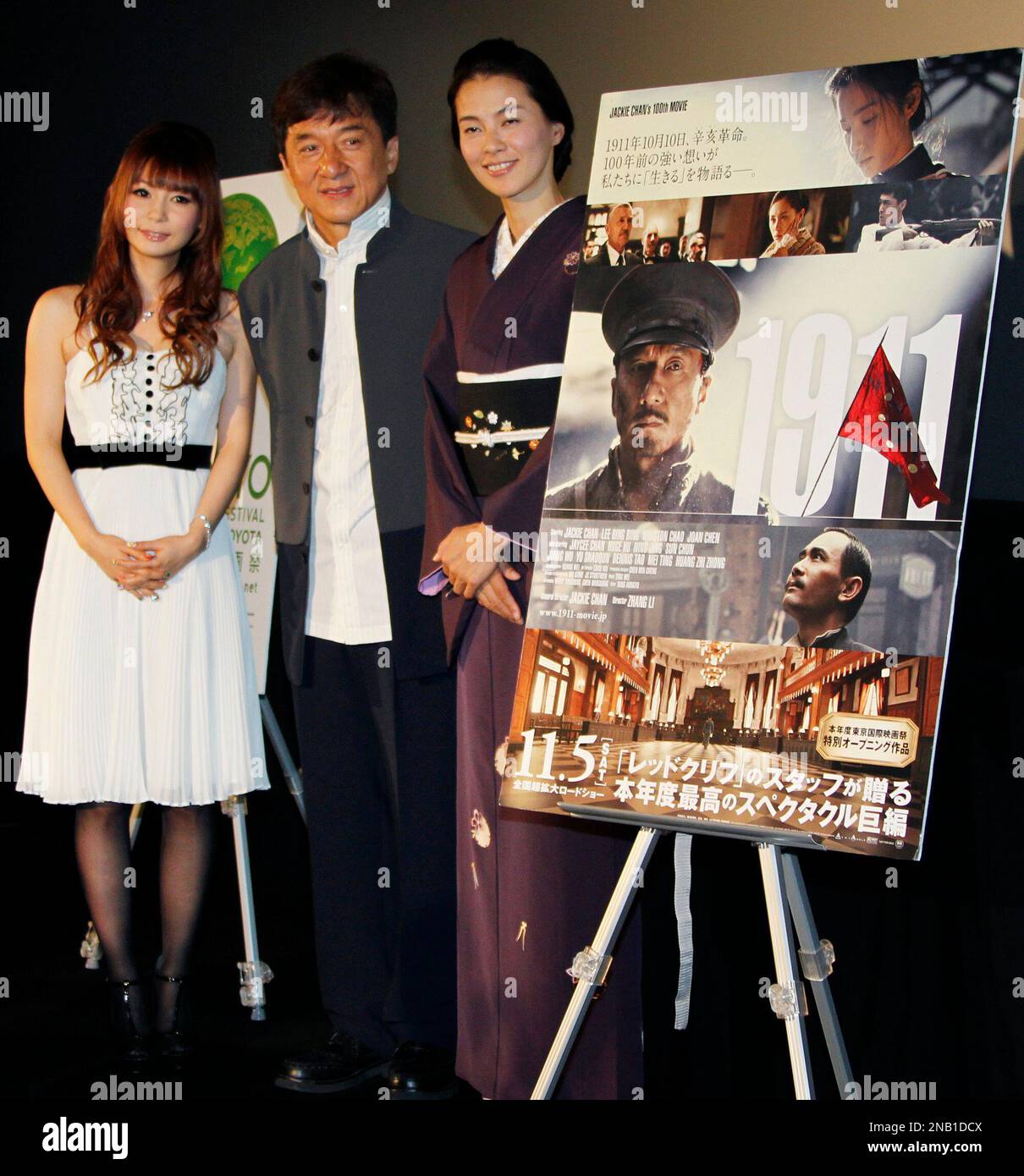 Hong Kong movie star Jackie Chan, center, Japanese actress Makiko Esumi ...