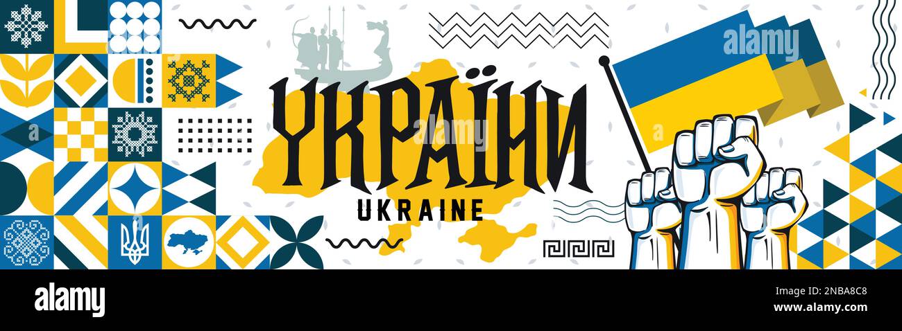 Ukraine banner for national day, abstract modern design. Ukrainian flag ...