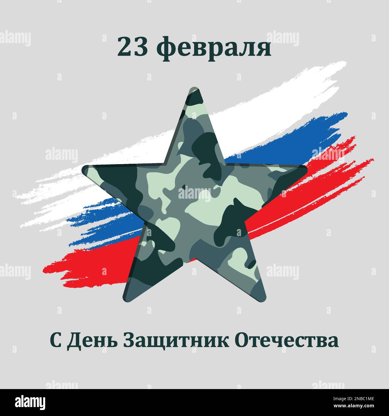 Defender of the Fatherland Day banner. Translation Russian inscriptions: 23 th of February. The ...