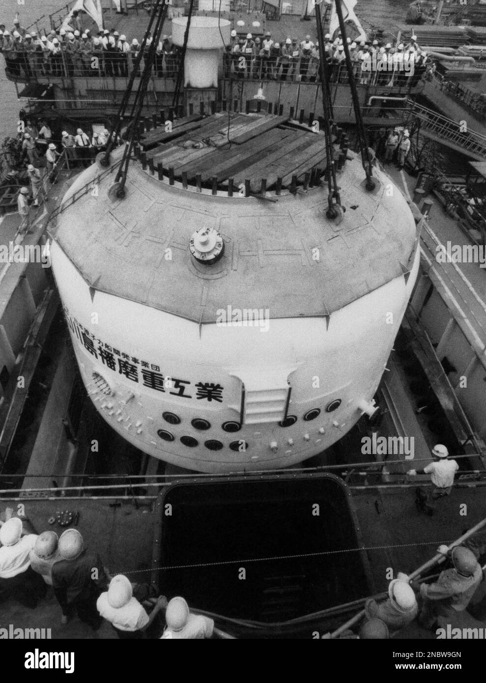 Steel container, which will encase an atomic reactor, is placed in ...
