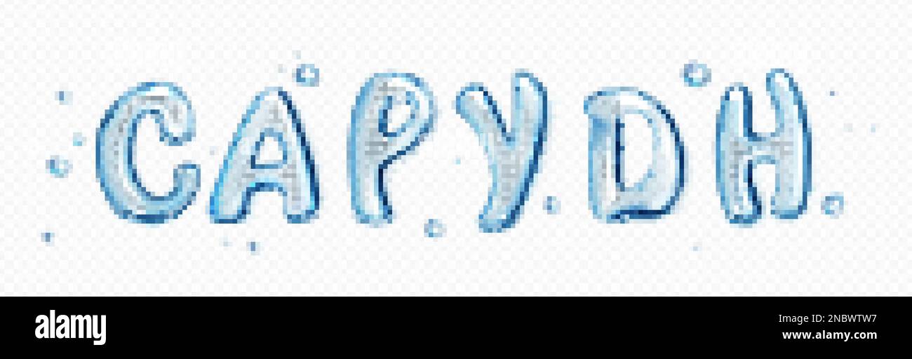 Alphabet letters png hi-res stock photography and images - Alamy