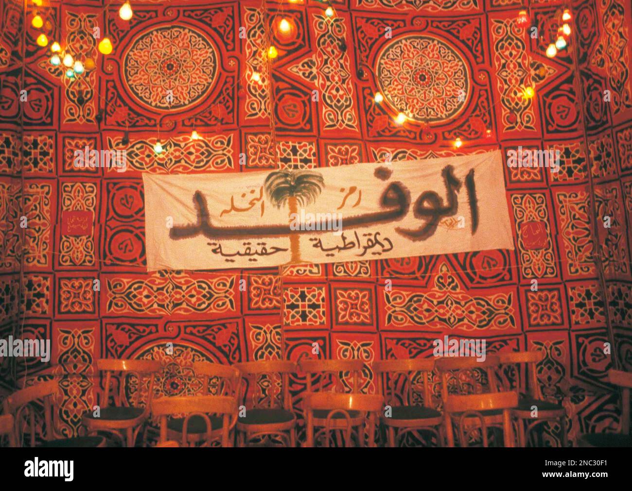 Posters and slogan of the new Al Wafed party in a popular area in Cairo ...