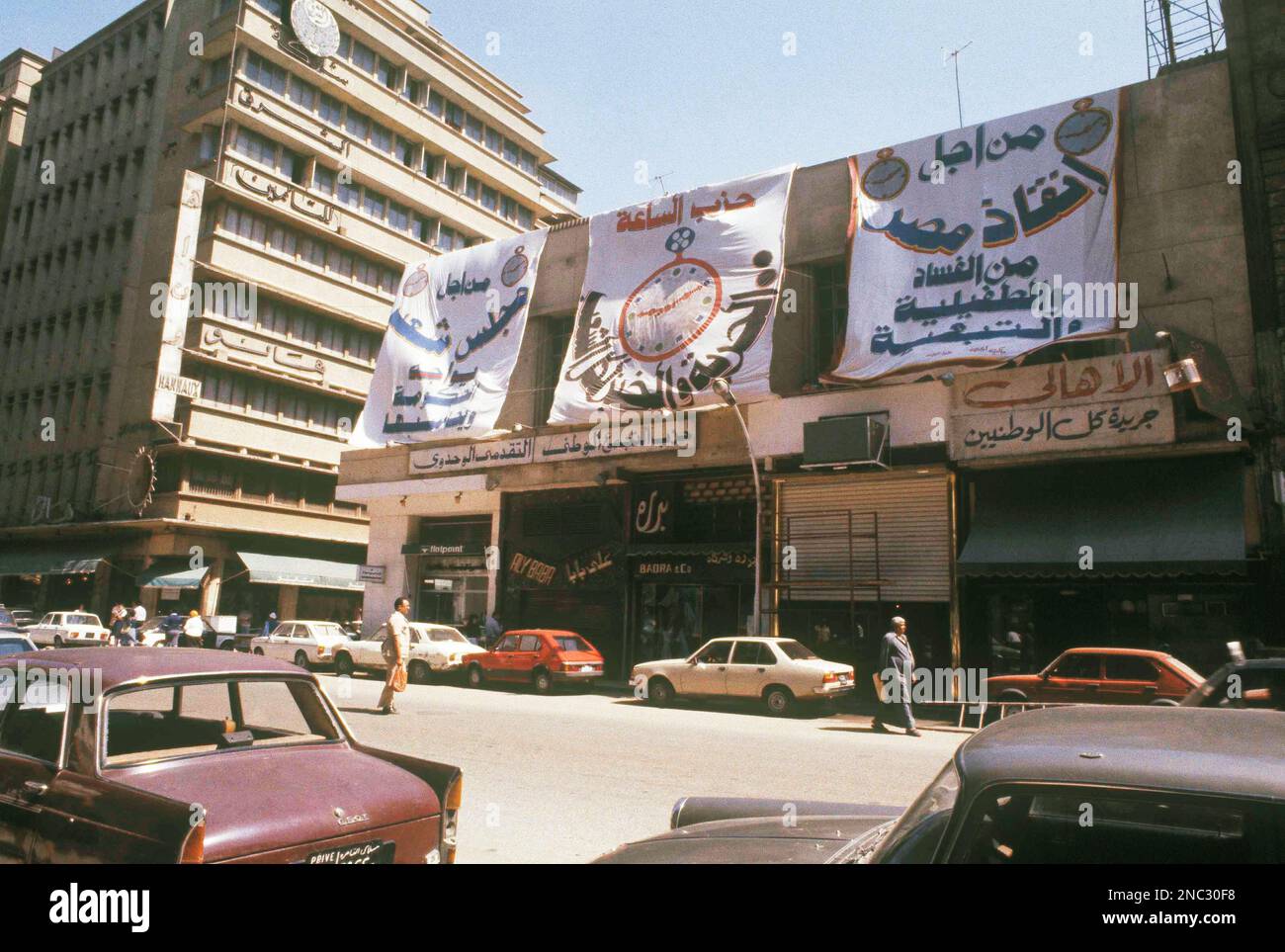 Posters and slogan of the new Al Wafed party in a popular area in Cairo ...