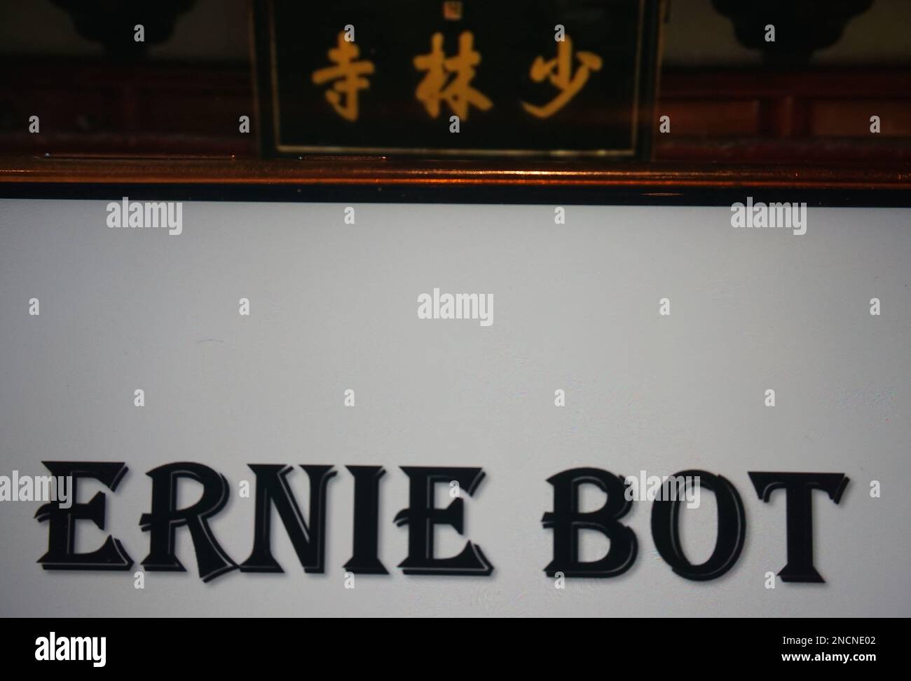 Baidu ernie bot hi-res stock photography and images - Alamy