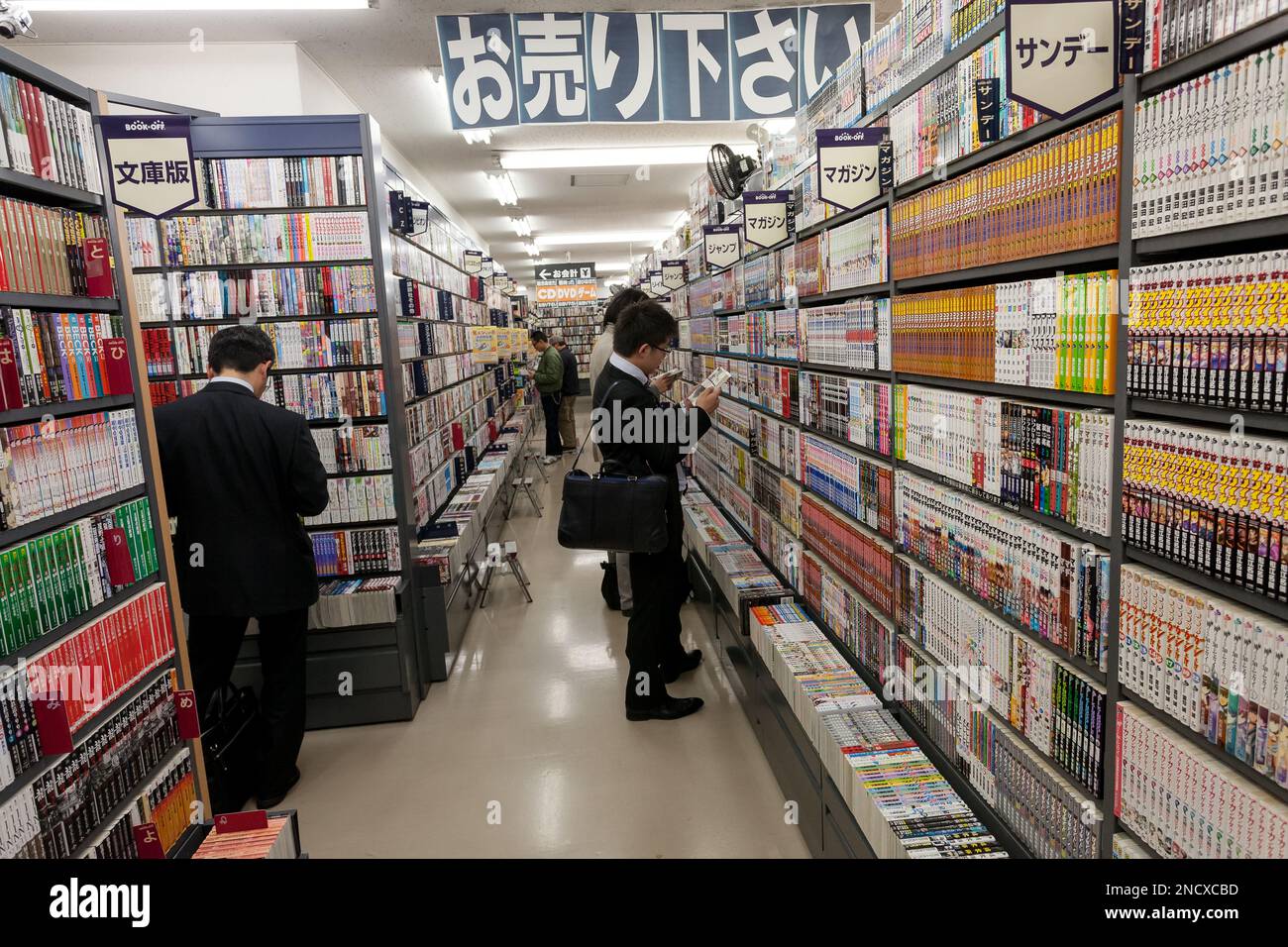 Japanese bookshops hi-res stock photography and images - Alamy