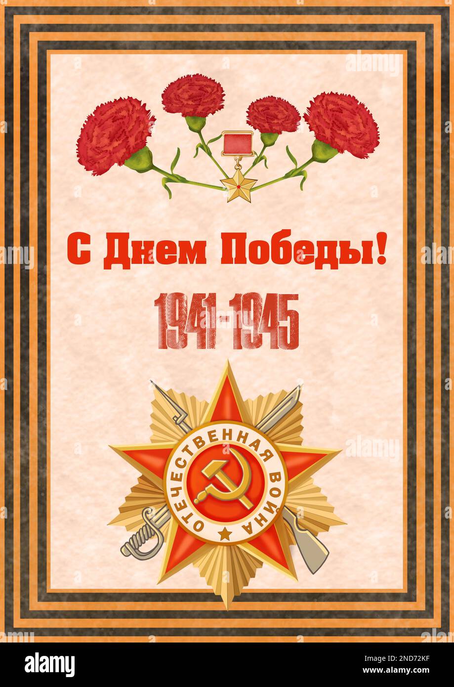 Victory Day postcard design with text written in Russian, illustration ...