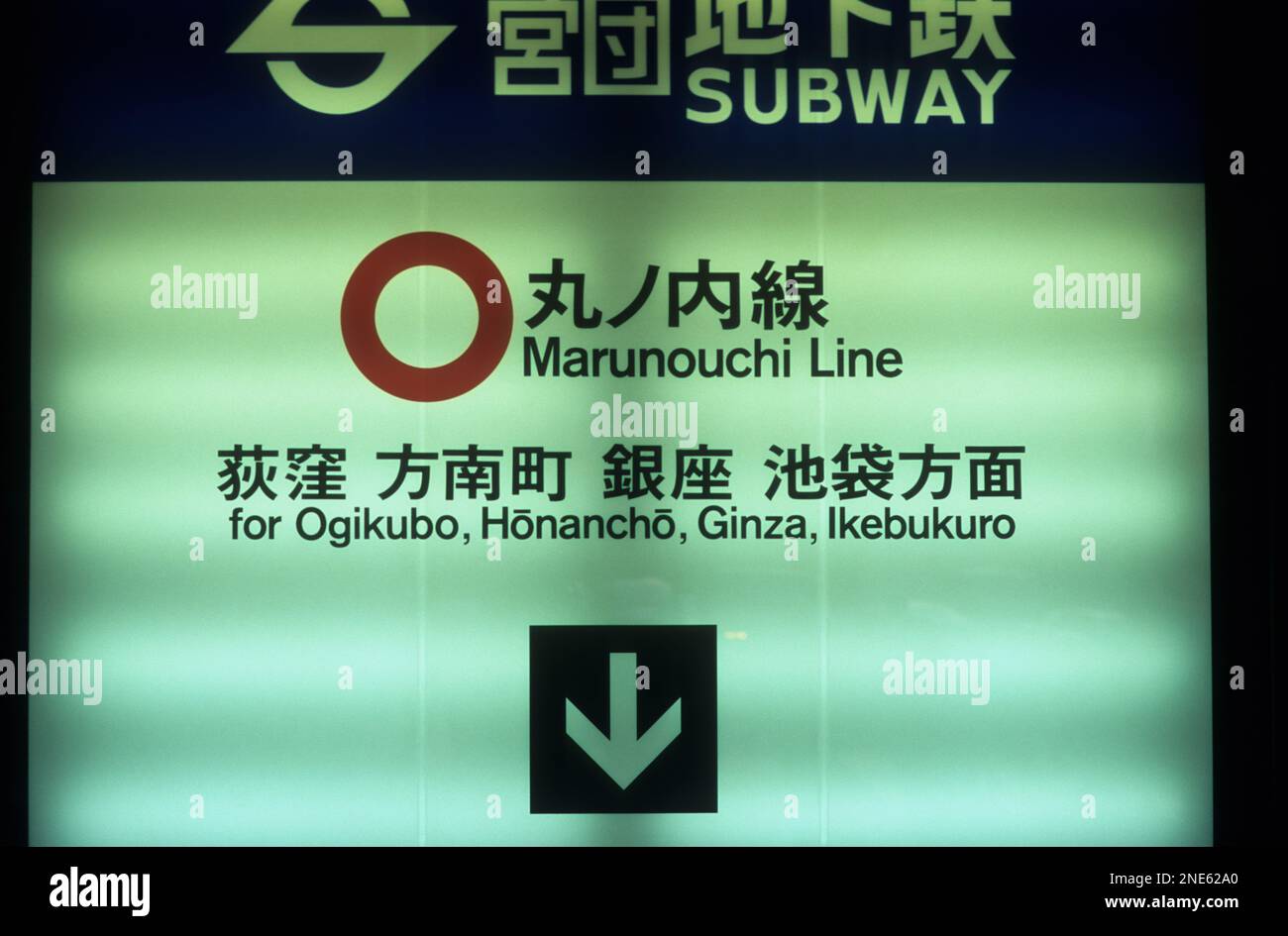 Japan, Tokyo, Subway sign for the Marunouchi Line Stock Photo - Alamy