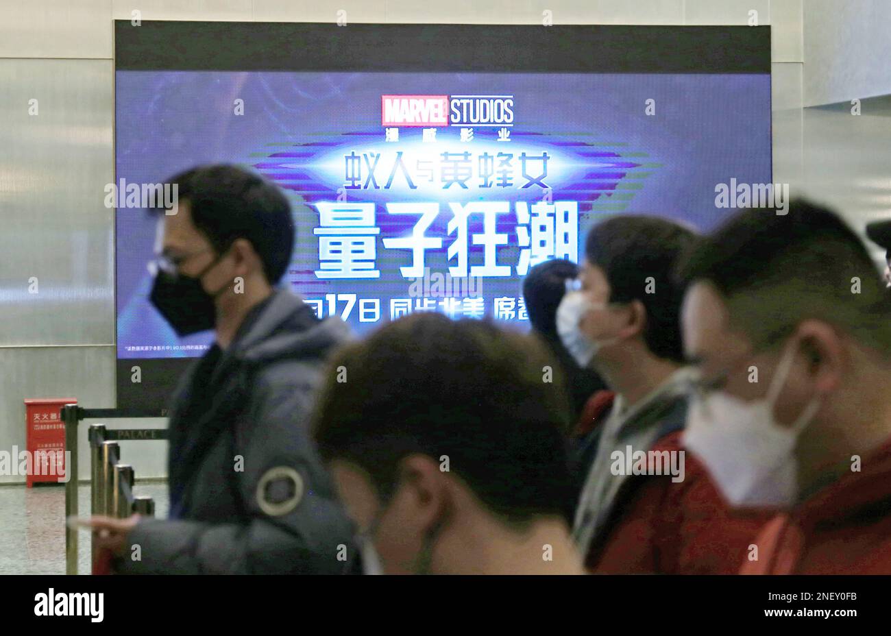 SHANGHAI, CHINA - FEBRUARY 16, 2023 - Fans line up to watch the Marvel ...
