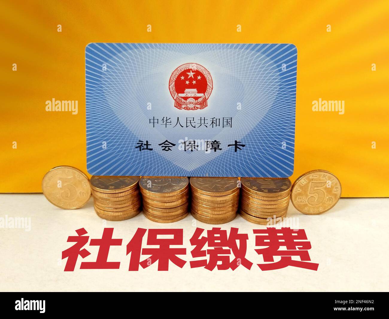SUQIAN, CHINA - FEBRUARY 17, 2023 - Illustration: Social security ...