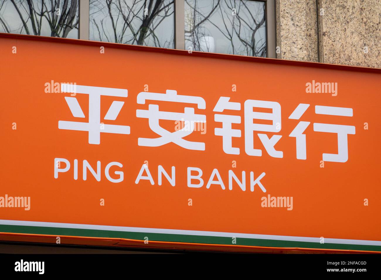 SHANGHAI, CHINA - FEBRUARY 17, 2023 - The Suhewan Branch of Ping An ...
