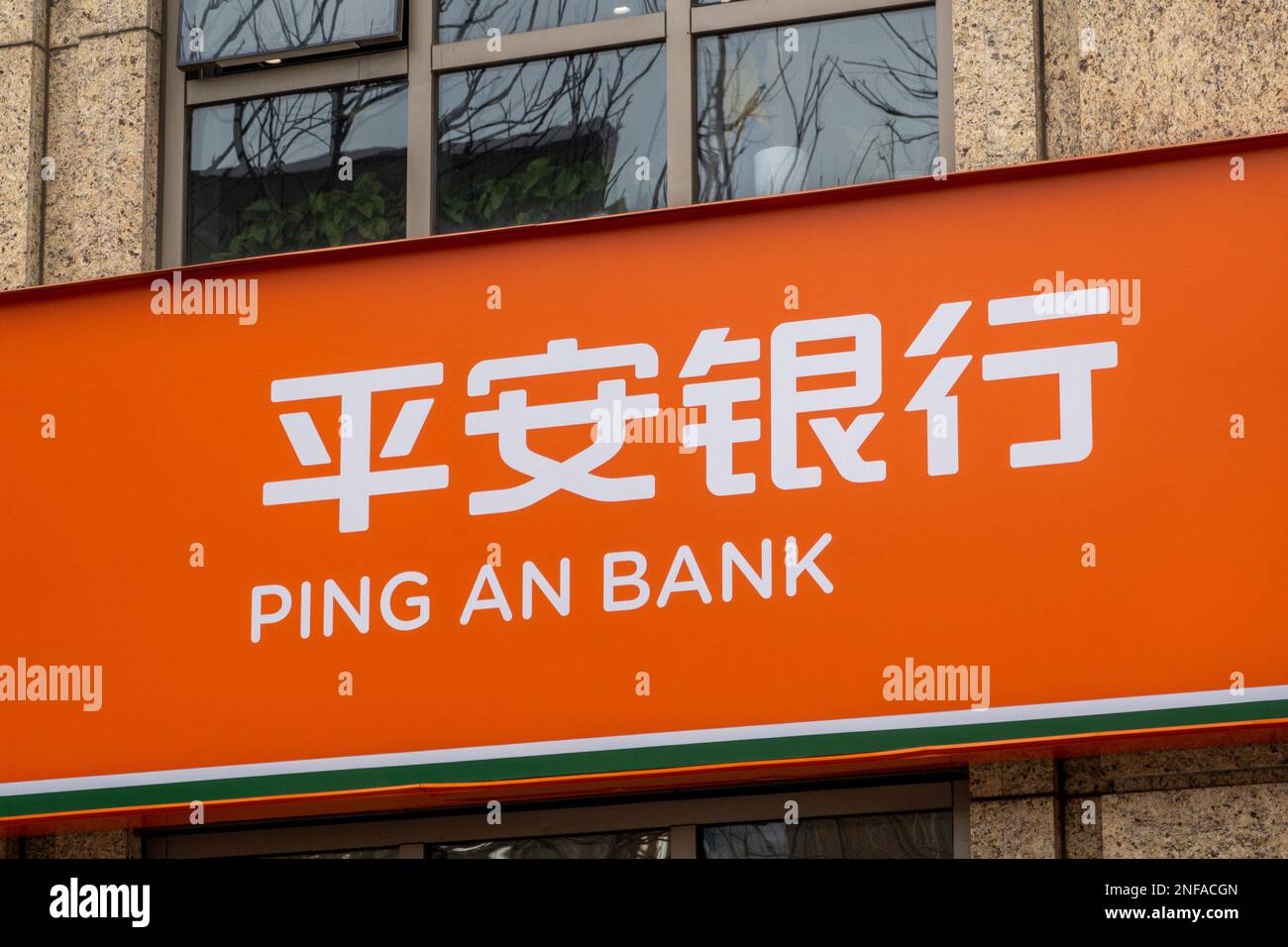 SHANGHAI, CHINA - FEBRUARY 17, 2023 - The Suhewan Branch of Ping An ...