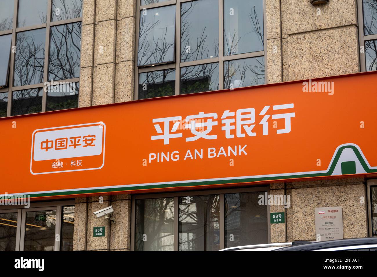 SHANGHAI, CHINA - FEBRUARY 17, 2023 - The Suhewan Branch of Ping An ...