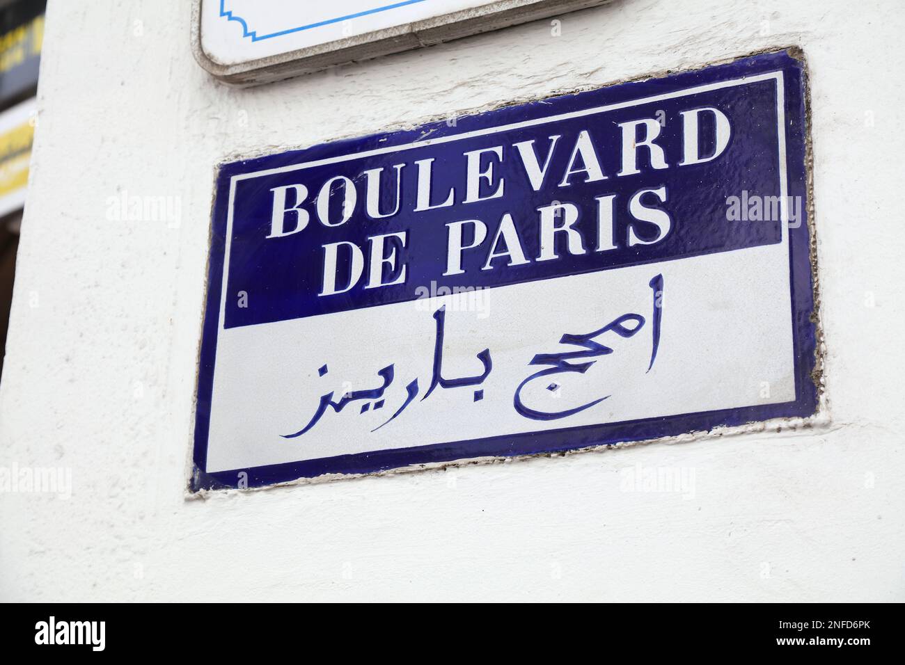 Casablanca, biggest city in Morocco. Street name sign of Boulevard de ...