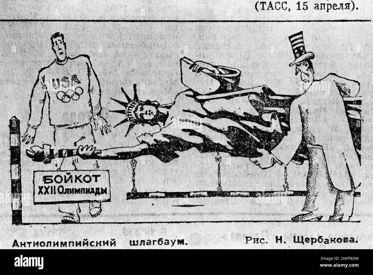 Cartoon in Soviet newspaper "Sovetskaya Rossiya" shows Uncle Sam using ...