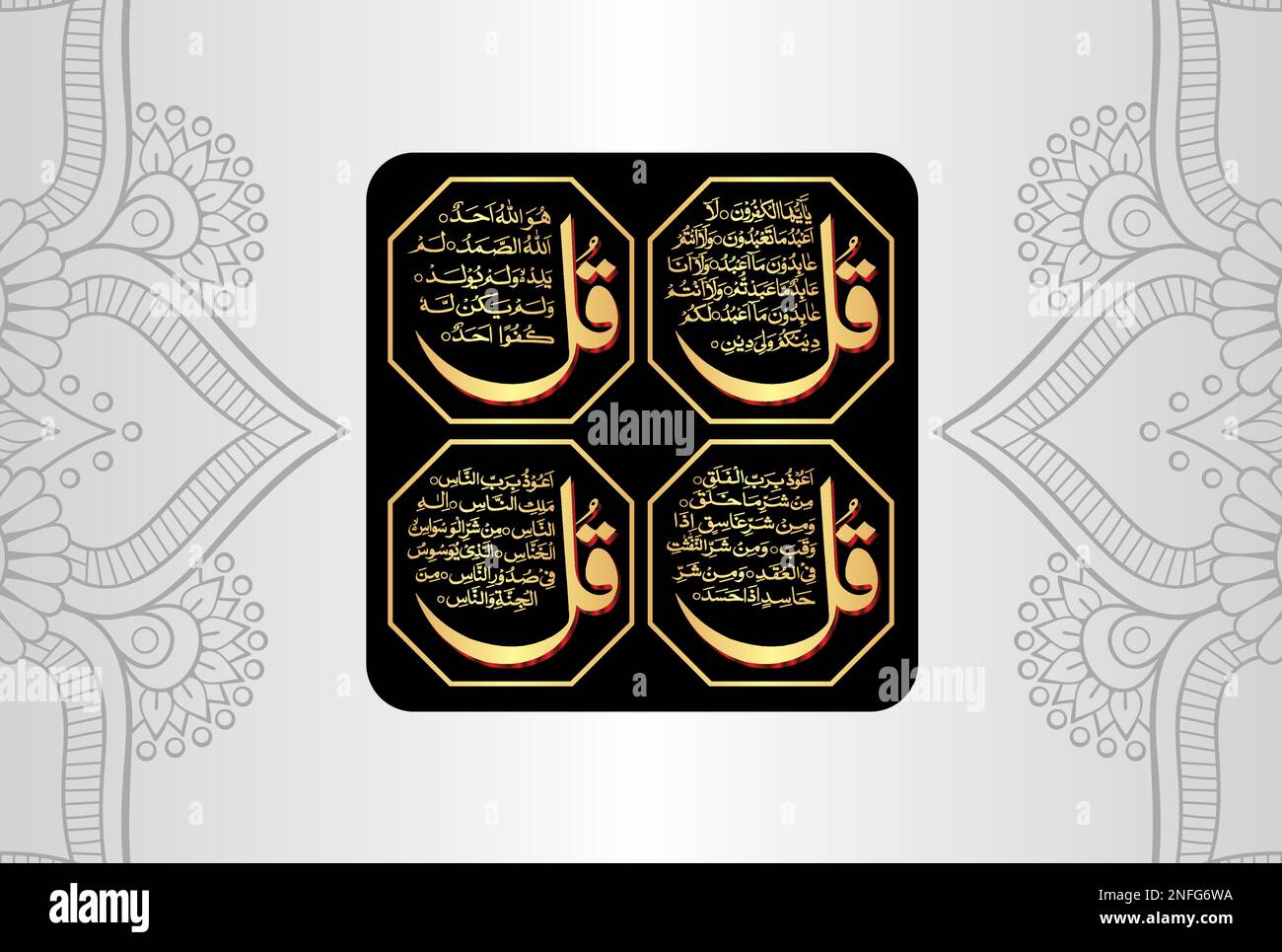 Arabic Calligraphy of 4 Qul Sharif, Surah in The Noble Quran. Al ...