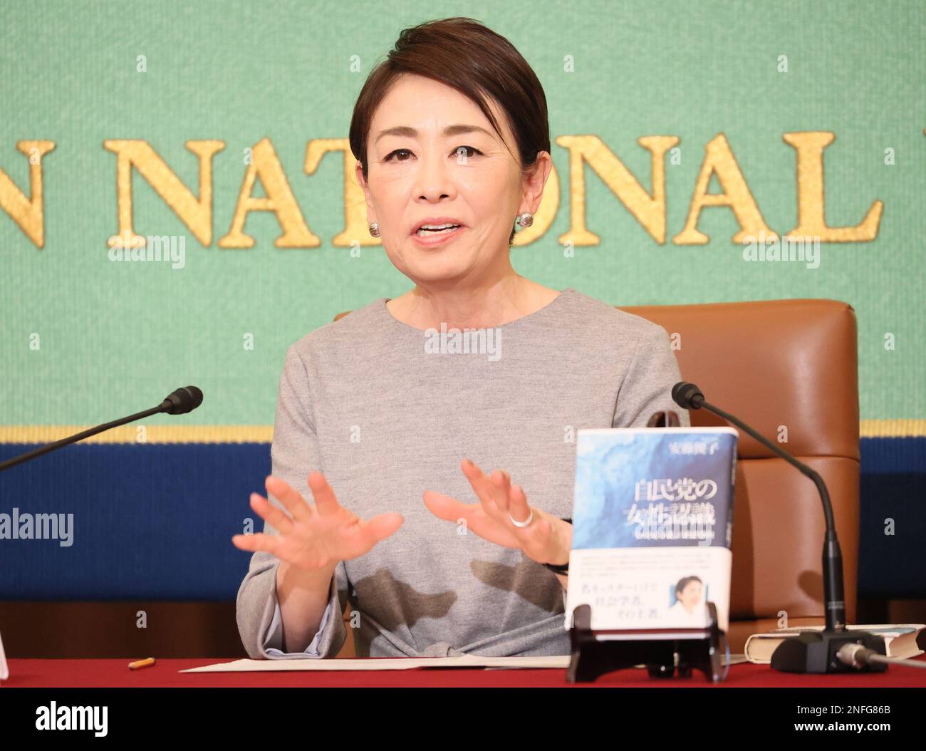 Tokyo, Japan. 17th Feb, 2023. Former news program anchorwoman Yuko Ando ...