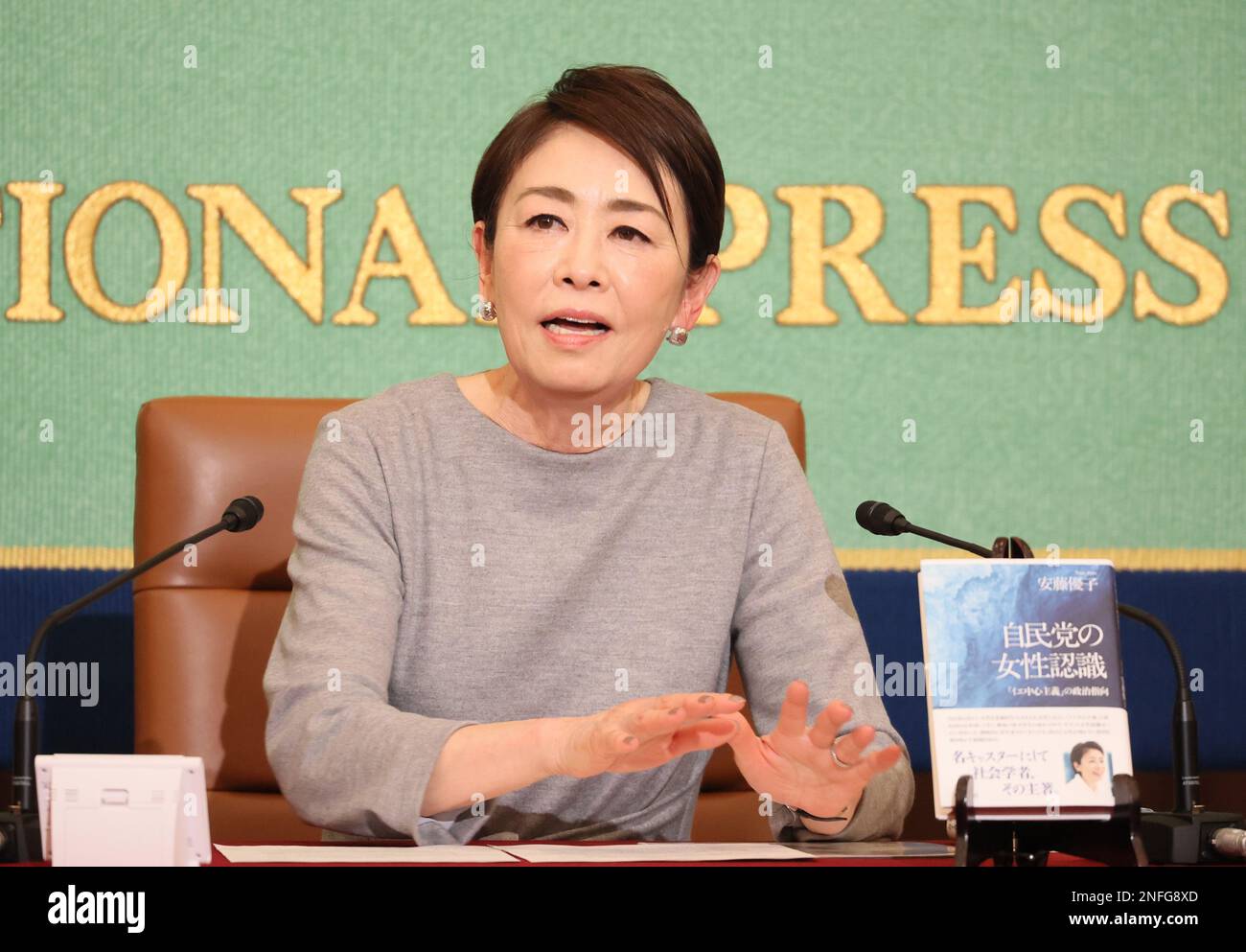 Tokyo, Japan. 17th Feb, 2023. Former news program anchorwoman Yuko Ando ...