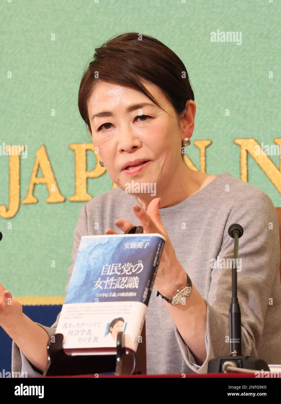 Tokyo, Japan. 17th Feb, 2023. Former news program anchorwoman Yuko Ando ...