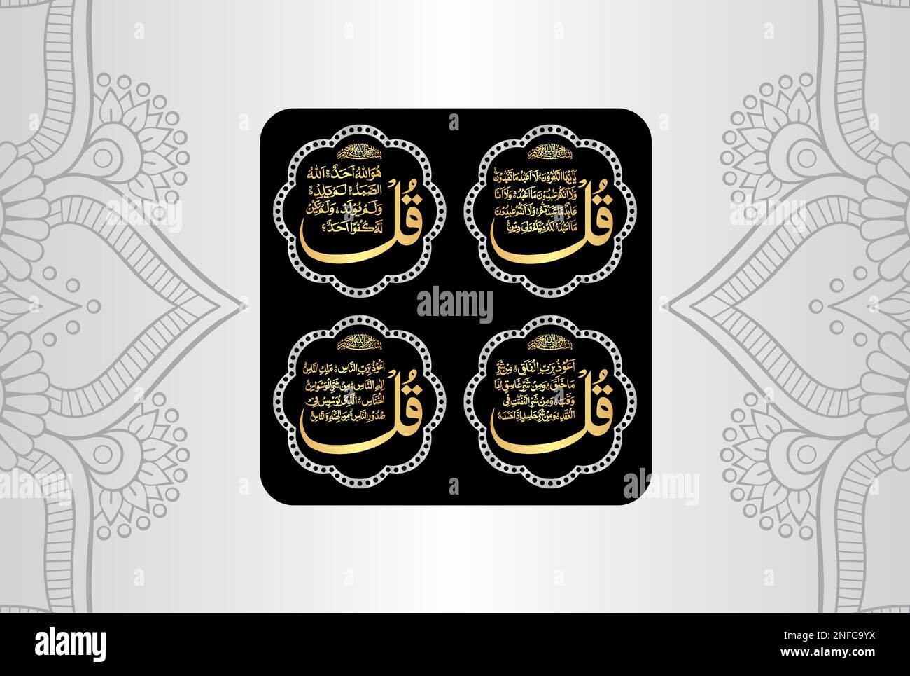 Arabic Calligraphy of 4 Qul Sharif, Surah in The Noble Quran. Al ...