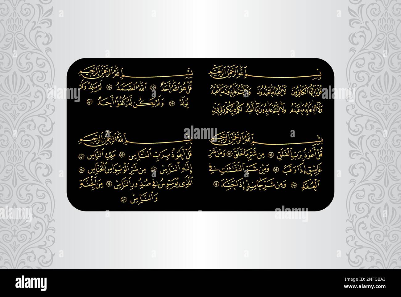 Arabic Calligraphy of 4 Qul Sharif, Surah in The Noble Quran. Al ...