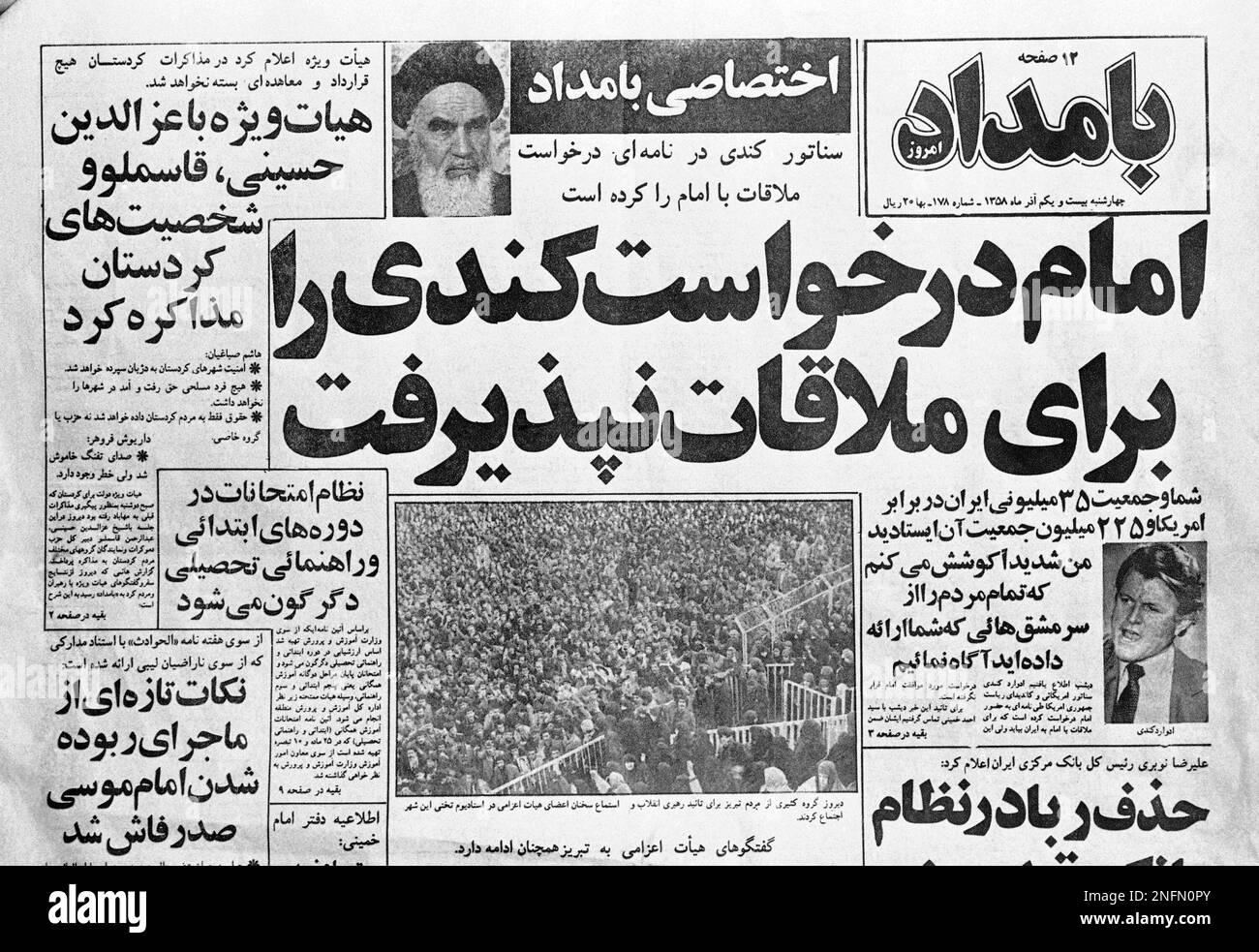 Front page article Dec. 12, 1975, Tehran Daily Bamdad quoting letter ...