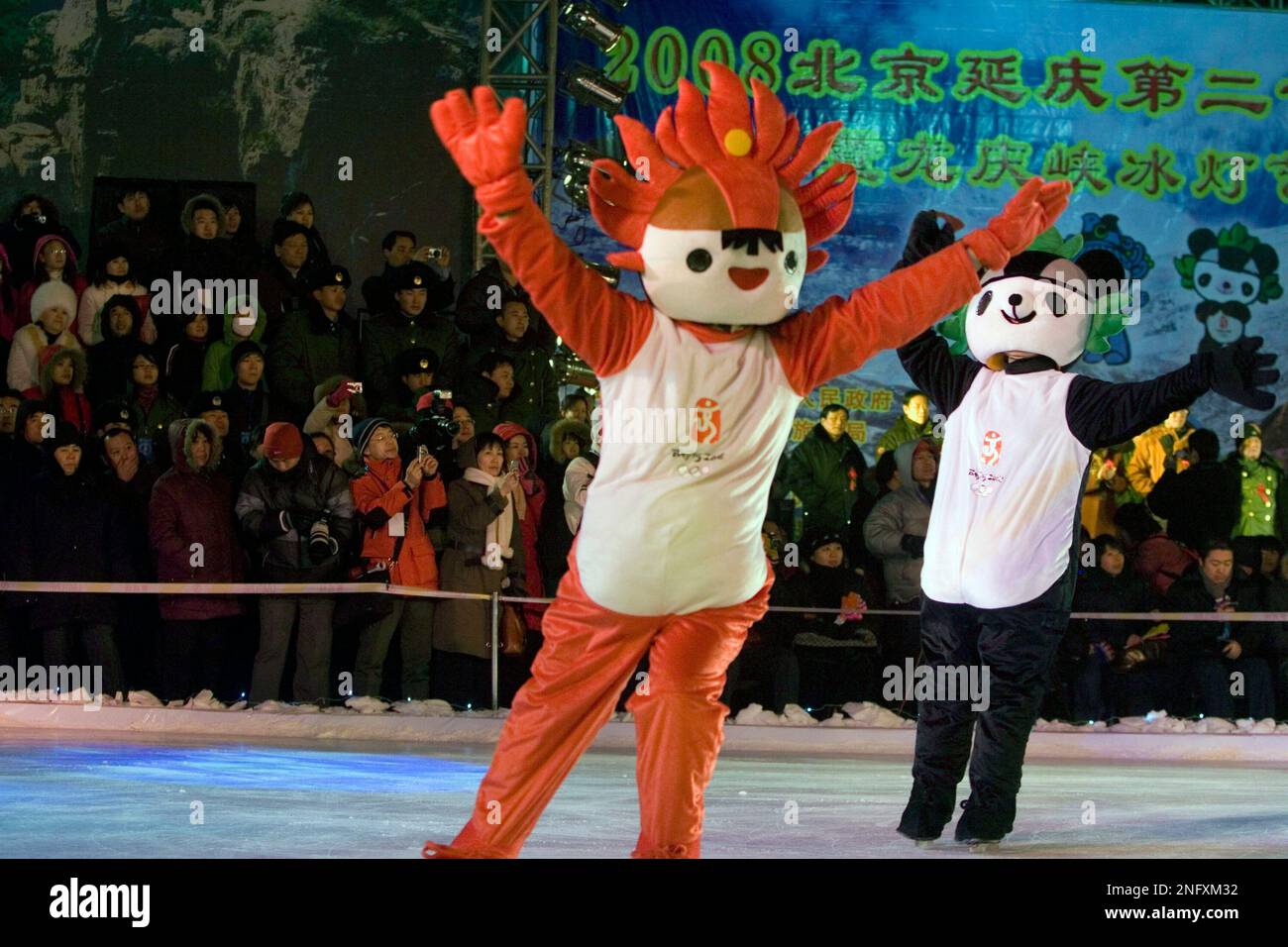 Visitors watch mascots for the Beijing 2008 Olympic Games perform for ...