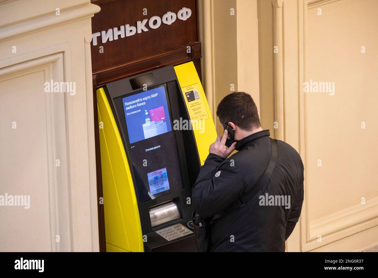 Tinkoff bank hi-res stock photography and images - Alamy