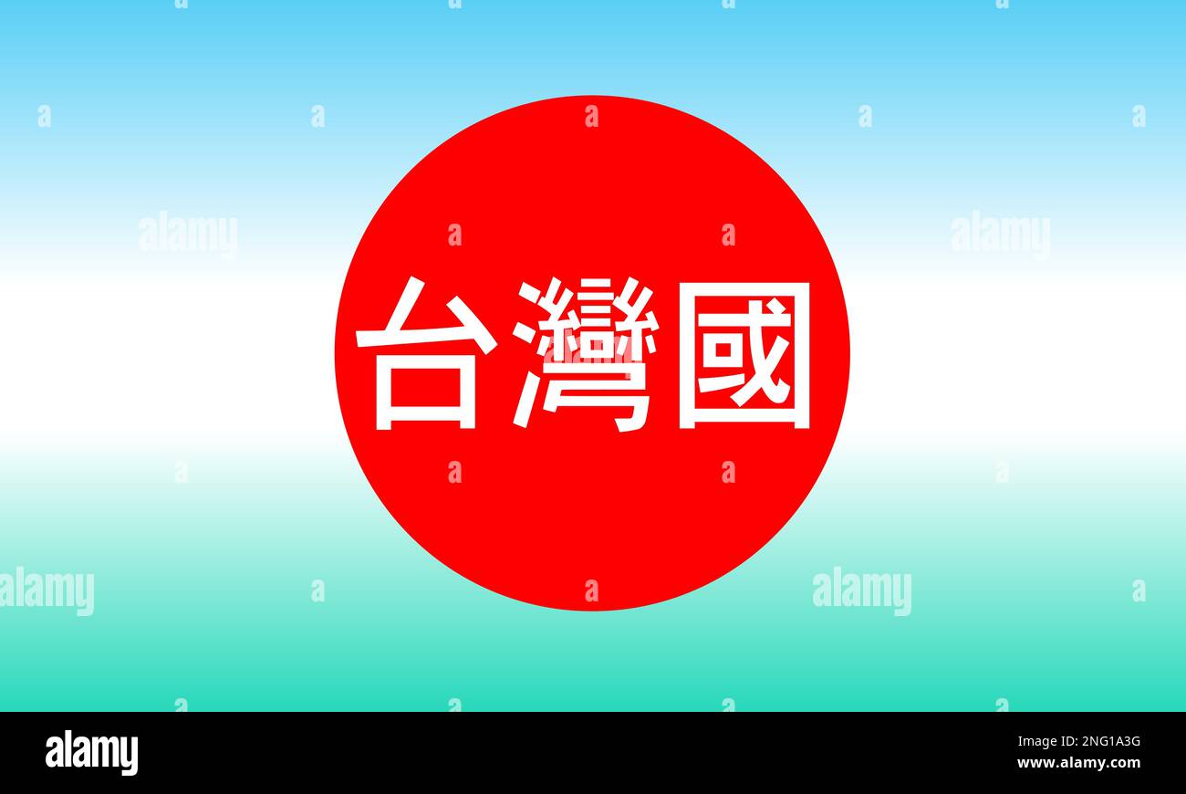 Top view of flag of Republic of Taiwan by the 908 Taiwan Republic ...