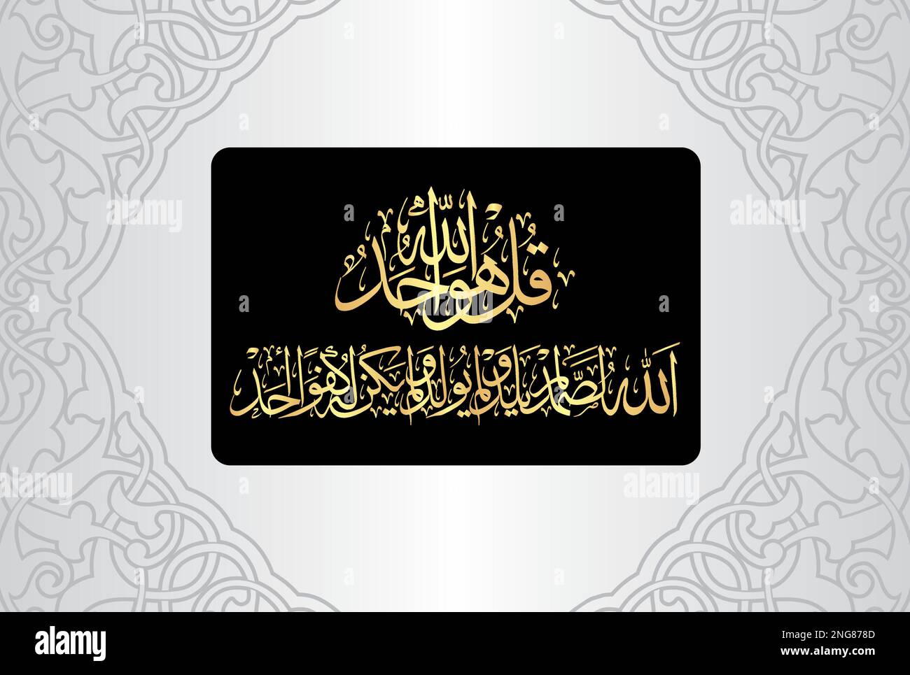 Quran handwritten hi-res stock photography and images - Alamy