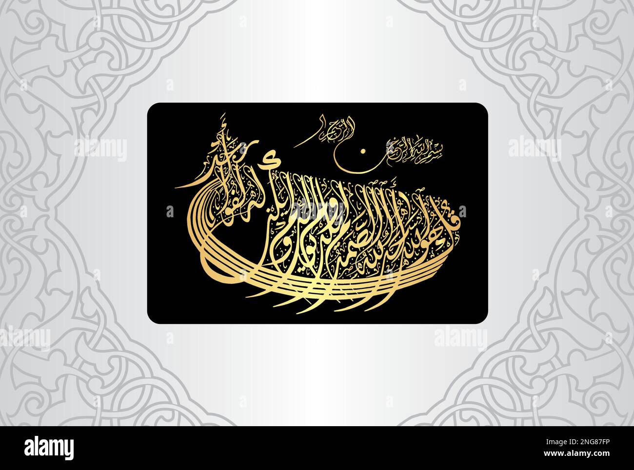 Arabic Calligraphy, verse no 1-4 from chapter Surah Al Ikhlas 112 of ...