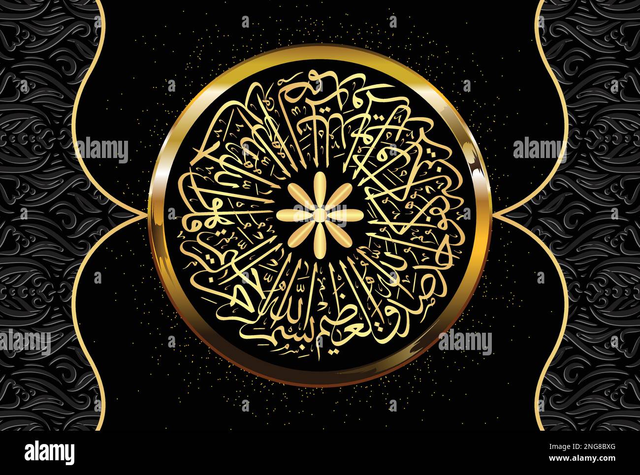 Arabic Calligraphy, verse no 1-4 from chapter Surah Al Ikhlas 112 of ...