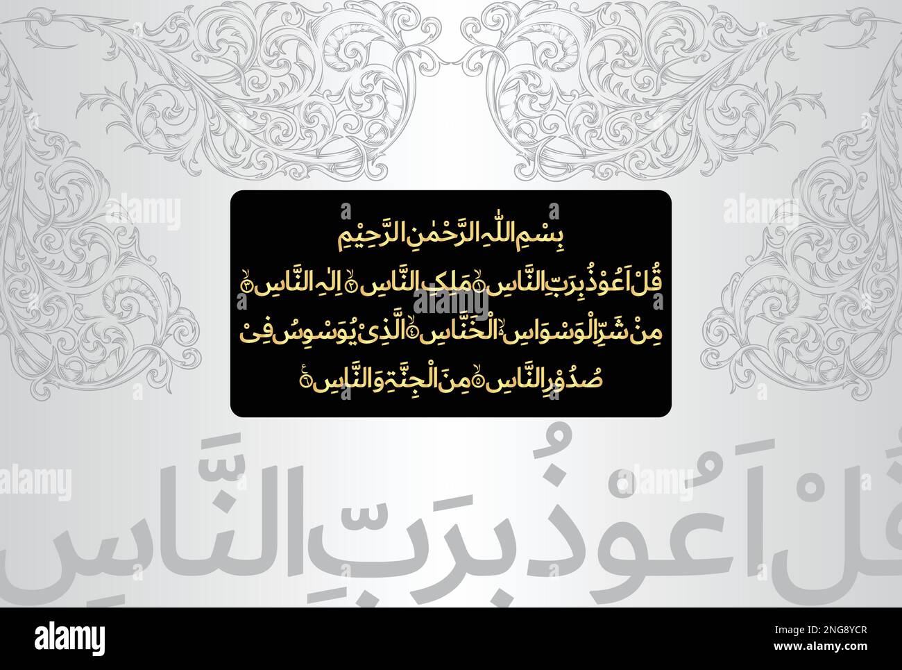 Quran Verses In Arabic