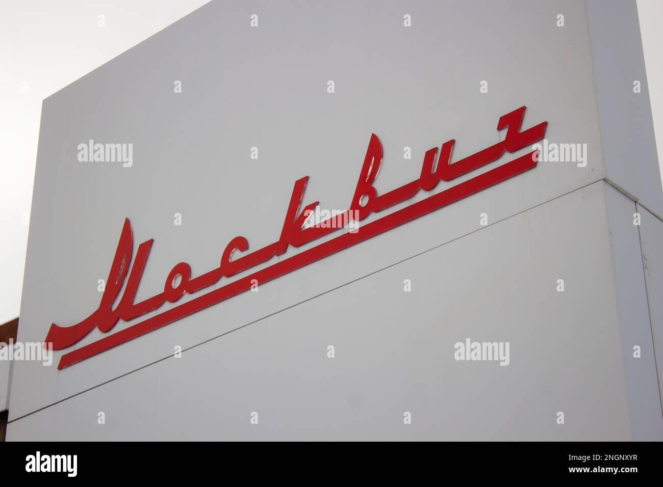 The Moskvitch logo is seen at the company’s plant in Moscow. The former ...