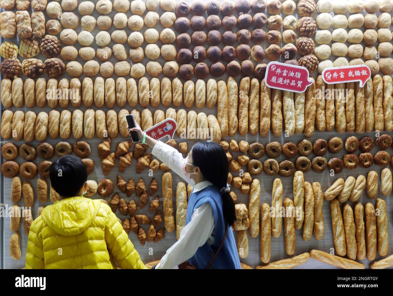 Two children looked at a whole wall of bread on display during the ...