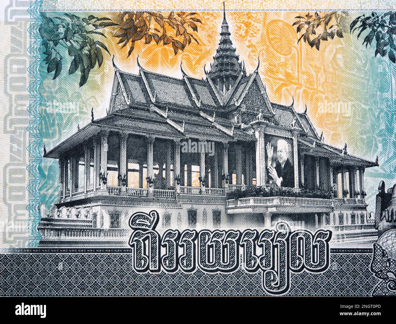 Royal Palace in Phnom Penh from Cambodian money - 200 riel Stock Photo ...