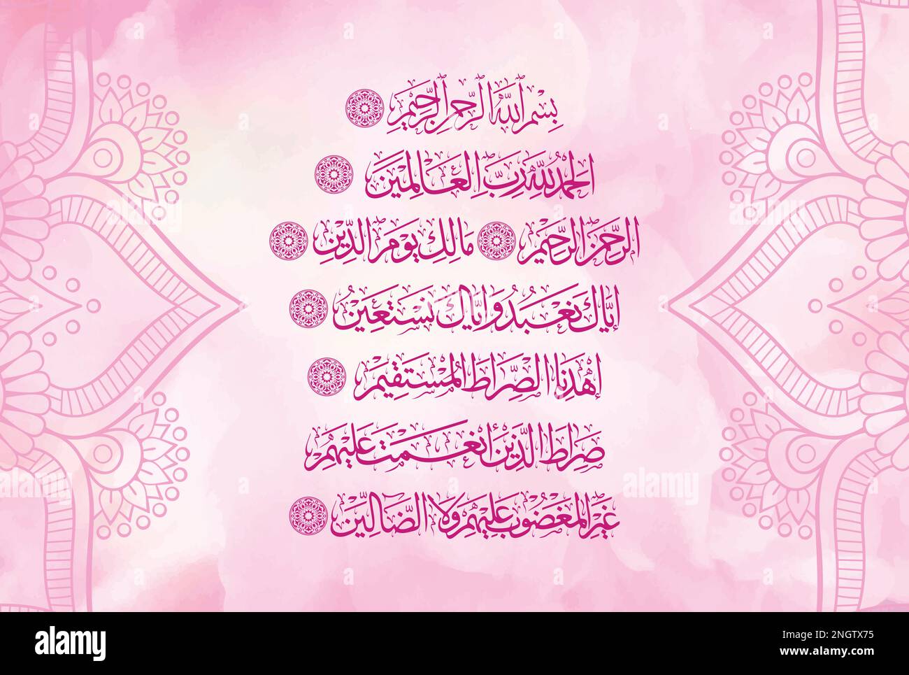 Arabic Calligraphy of Surah Al Fatiha 1, verses 1 to 7 of the Noble ...