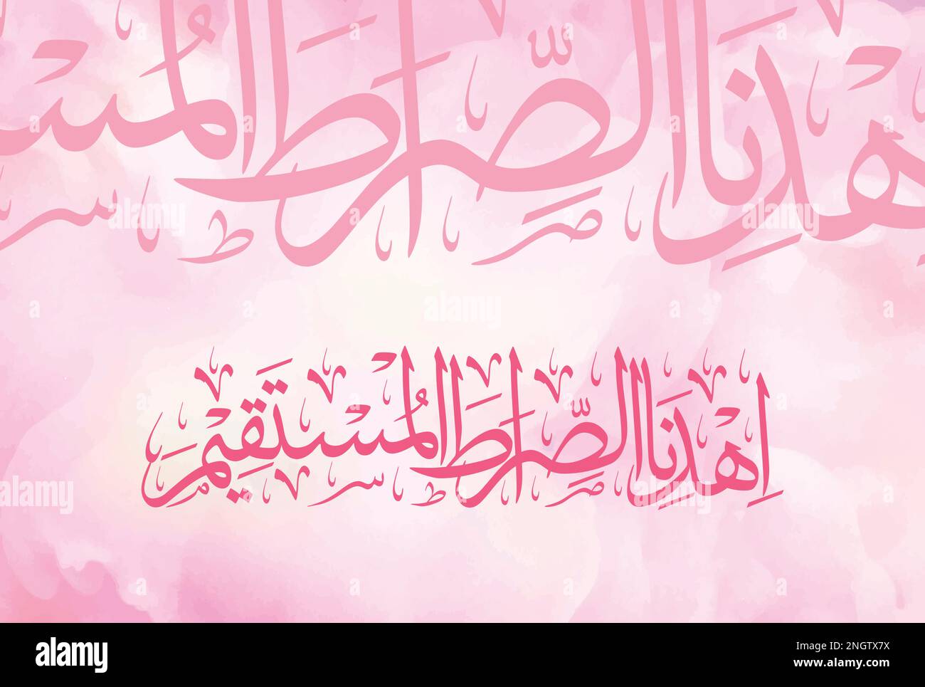 Arabic Calligraphy of Surah Al Fatiha 1, verse no 6 of the Noble Quran ...