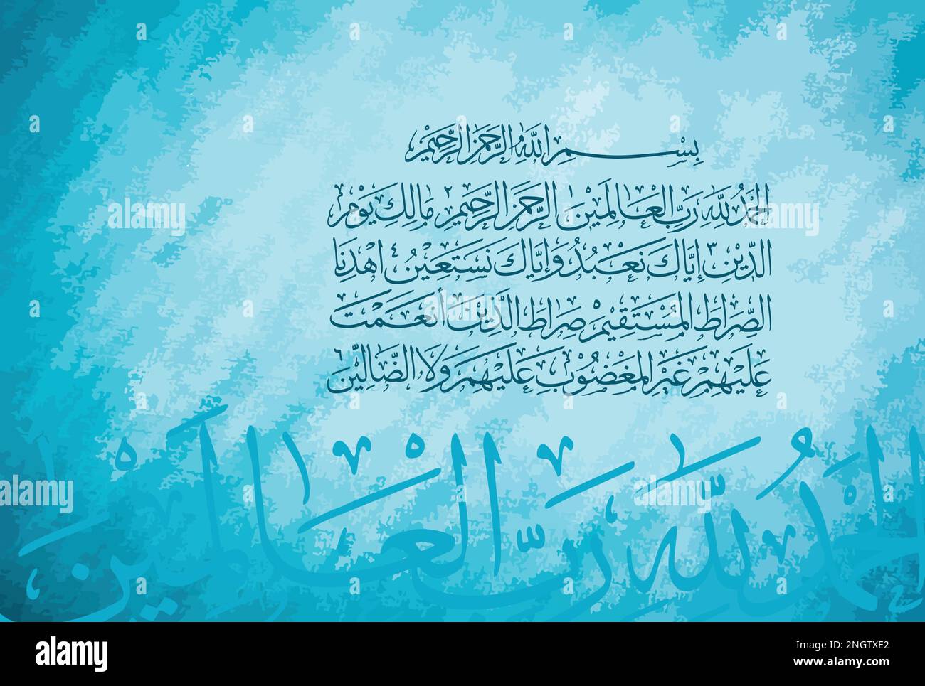 Arabic Calligraphy of Surah Al Fatiha 1, verses 1 to 7 of the Noble ...