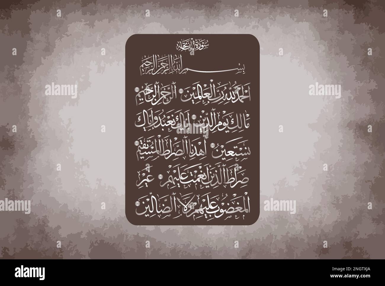 Arabic Calligraphy of Surah Al Fatiha 1, verses 1 to 7 of the Noble ...