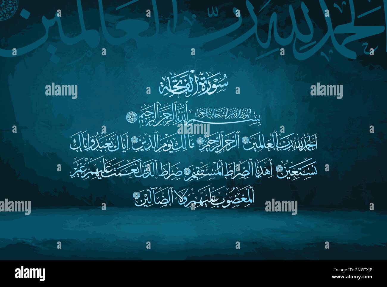 Arabic Calligraphy of Surah Al Fatiha 1, verses 1 to 7 of the Noble ...