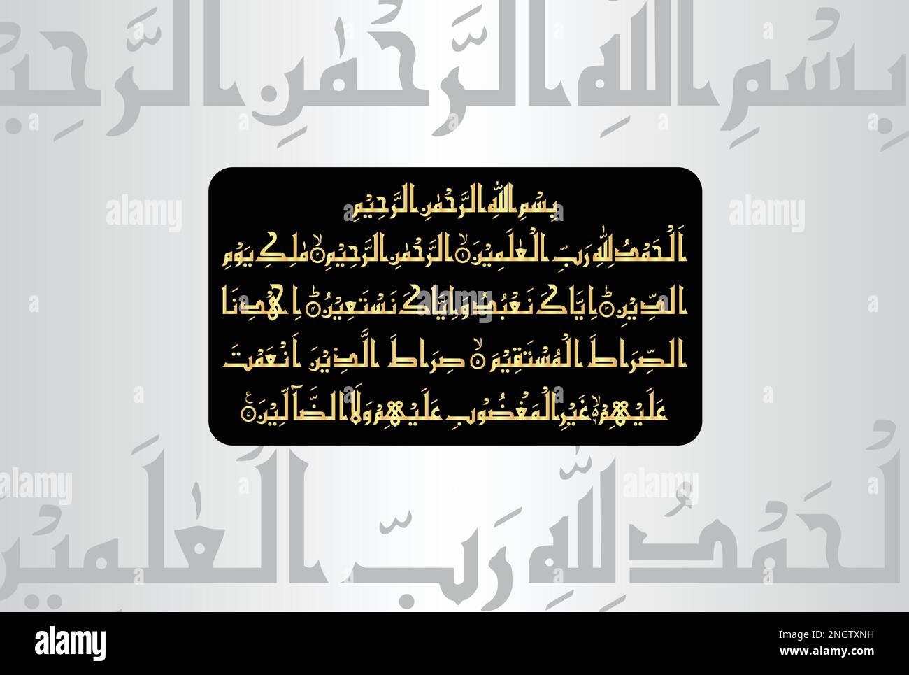 Arabic Calligraphy of Surah Al Fatiha 1, verses 1 to 7 of the Noble ...