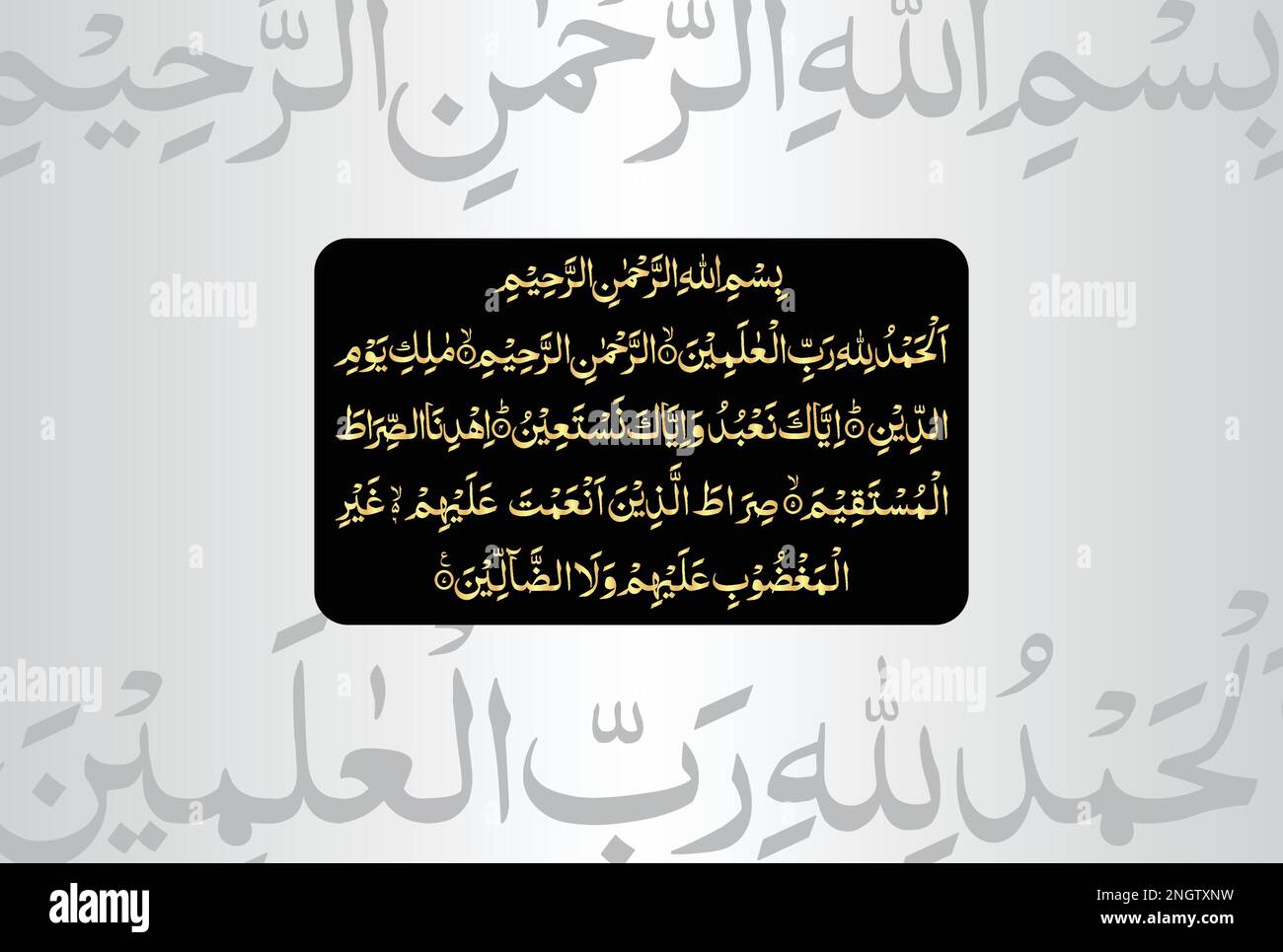 Arabic Calligraphy of Surah Al Fatiha 1, verses 1 to 7 of the Noble ...